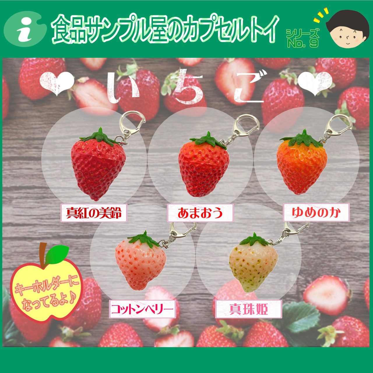 ガチャガチャ好きの皆様へ | 「食品サンプル」のイムラサンプル